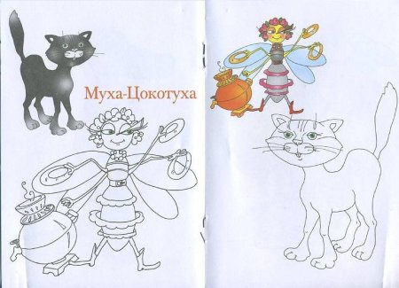 Рисунок раскраска муха цокотуха для детей (49 фото)